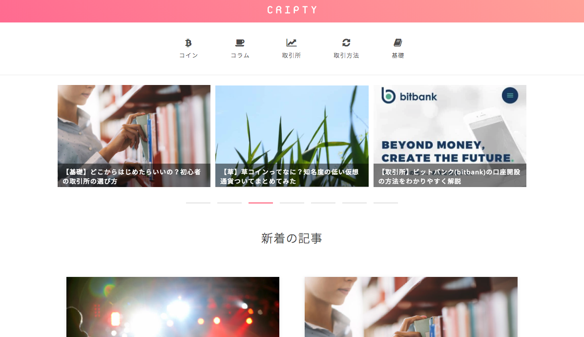 Cripty ｜ 株式会社凸（デコ）